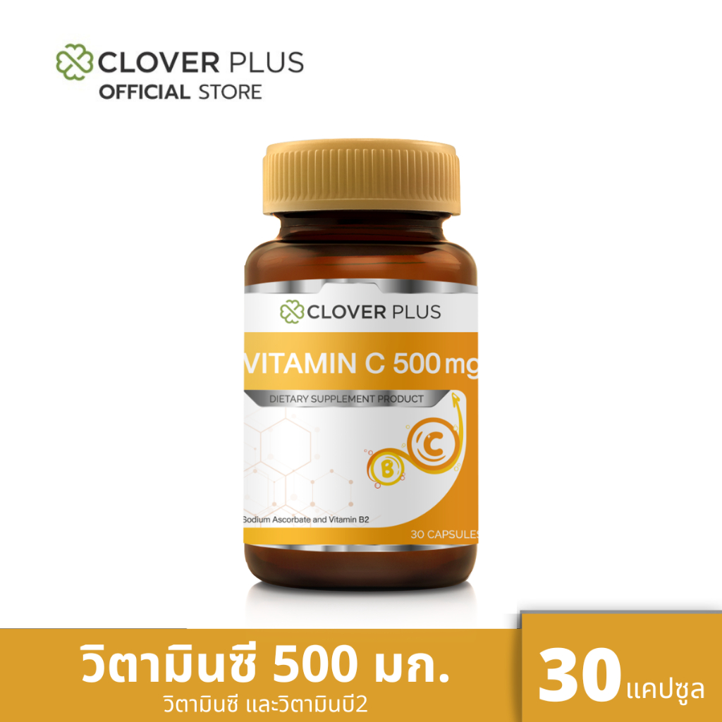 Clover Plus Vitamin C 500 mg อาหารเสริมวิตามินซี 500 มก. (30 แคปซูล) | Shopee Thailand