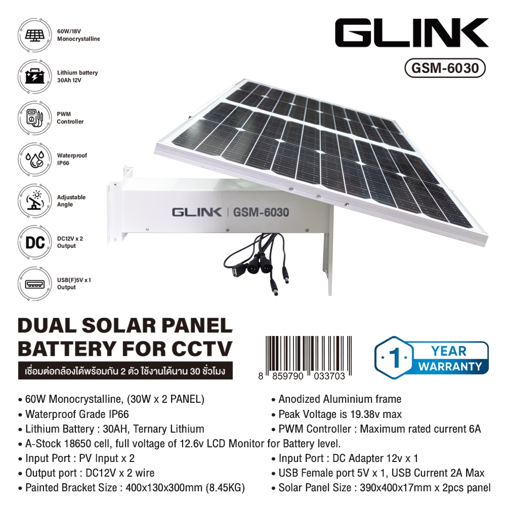 Glink GSM-6030 Dual Solar Panel 60w Battery 30ah For CCTV แผงโซลาร์ซลล์ ...