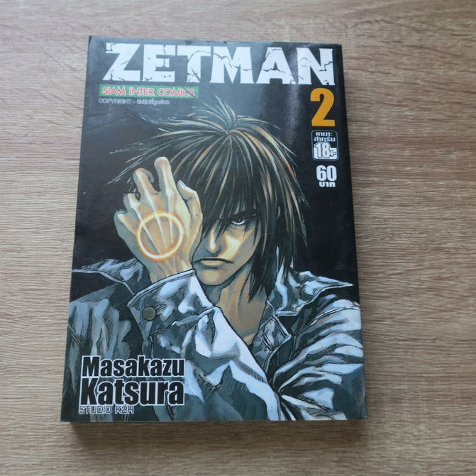 ZETMAN เล่ม 2 - การ์ตูนมือสอง | Shopee Thailand