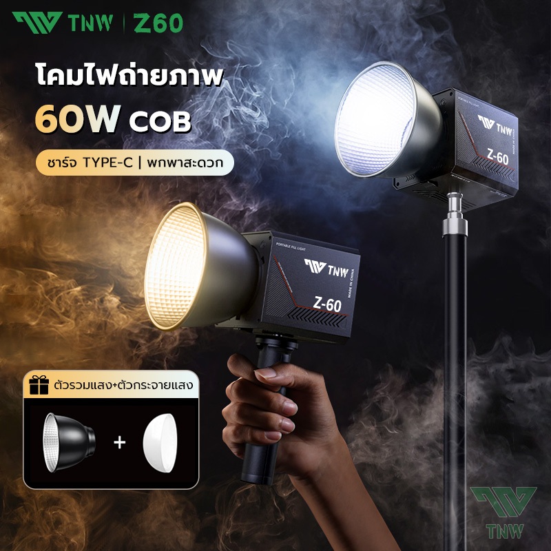 TNW Z60 60W LED COB ไฟต่อเนื่องสตูดิโอ อุณหภูมิสีคู่ ไฟ led ถ่ายรูป ไฟ ...