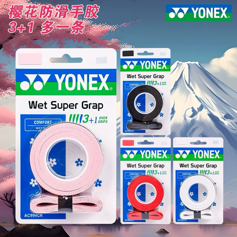 กริปพันด้ามลายซากุระ YONEX WET SUPER GRIP รุ่น AC994CR (แพ็ค 3+1 ชิ้น ...