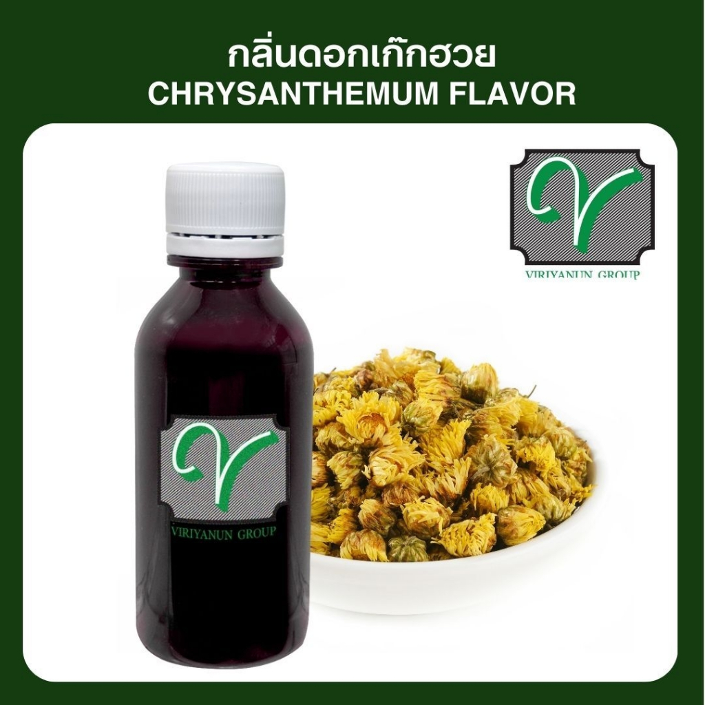 กลิ่นผสมอาหาร VF007 Chrysanthemum Flavor (ดอกเก๊กฮวย) 60 ml. Viriyanun | Shopee Thailand