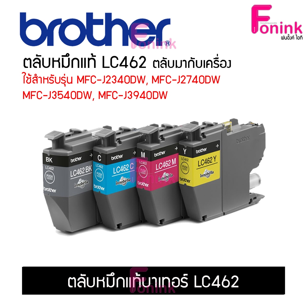 Brother LC-462 ตลับหมึกของแท้จากเครื่อง | Shopee Thailand
