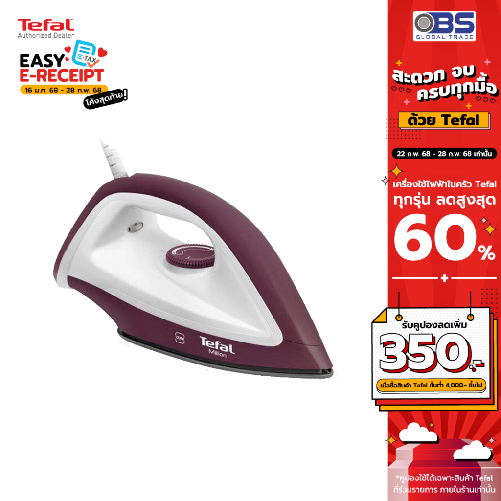 [Easy E-Receipt] เตารีด tefal รุ่น FS2622 กำลังไฟ 1,200 วัตต์ สีม่วง เตารีดแห้ง FS2622T0 ...