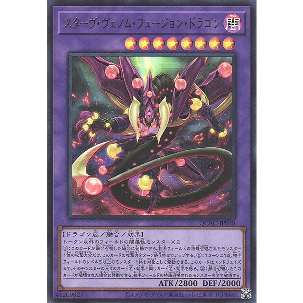 Yugioh [QCAC-JP038] Starving Venom Fusion Dragon (Ultra Rare) การ์ดยูกิแท้ถูกลิขสิทธิ์ | Shopee ...