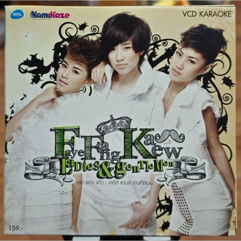 VCD : Fay Farng Kaew (FFK) อัลบั้ม Ladies & Gentleman (มือ2) | Shopee Thailand