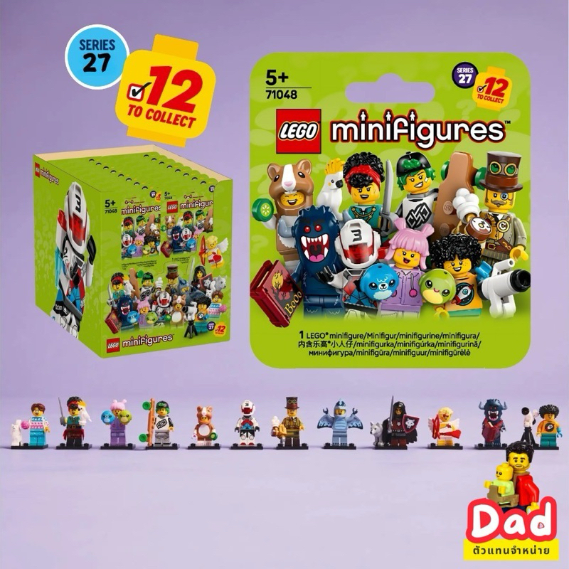 Lego 71048 Collectable Minifigures CMF Series 27 ครบเซ็ต 12 ตัว (ของแท้ ...