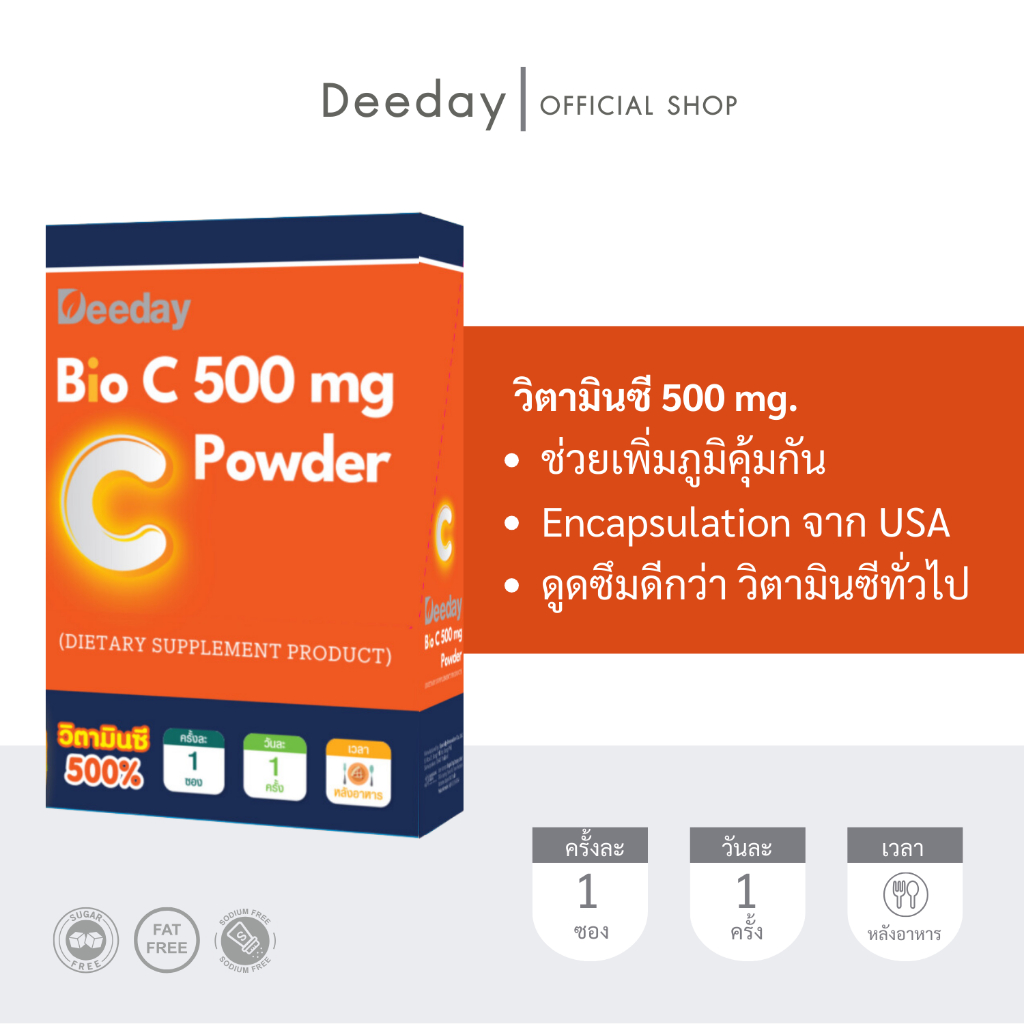 Deeday Bio C 500 mg Powder วิตามินซี | Shopee Thailand