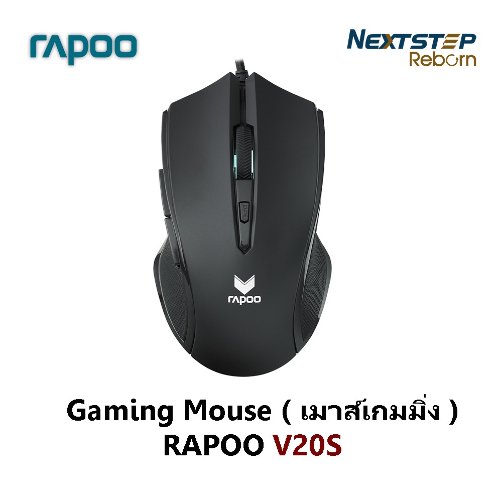 RAPOO Gaming Mouse ( เมาส์เกมมิ่ง ) V20S ( สินค้ามือ1 ) ประกัน 1 ปี ...