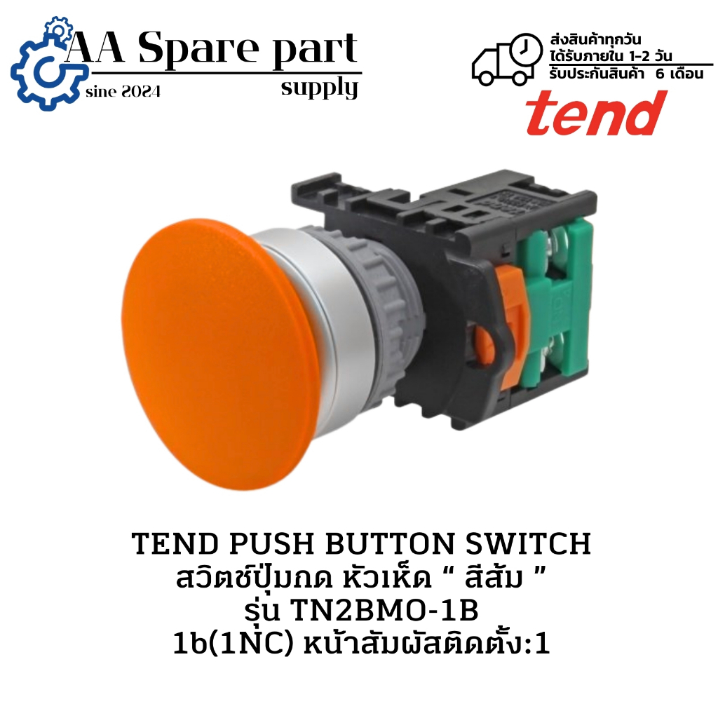 TN2BMO-1B TEND PUSH BUTTON SWITCH สวิตช์ปุ่มกด หัวเห็ด “ สีส้ม ” 1b(1NC ...