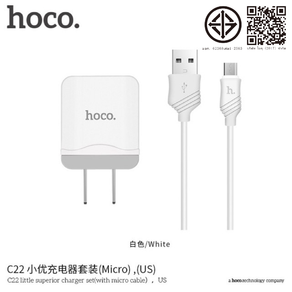 Hoco C22. Set Charger หัวชาร์จ+สายชาร์จ ใช้สำหรับ Micro/for L พร้อมส่ง | Shopee Thailand