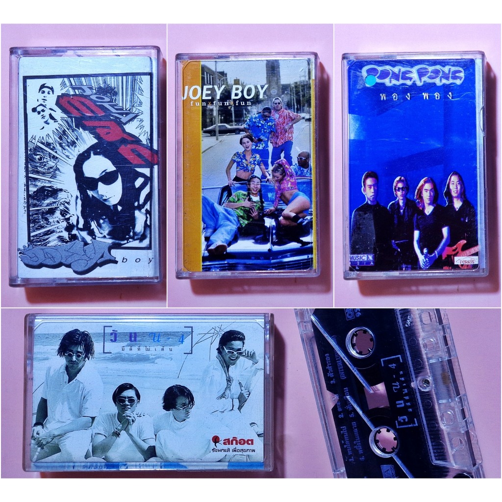 เทปเพลง โจอี้ บอย อัลบัม Joey man, อัลบัม fun fun fun, เทปเพลงวง PONG ...