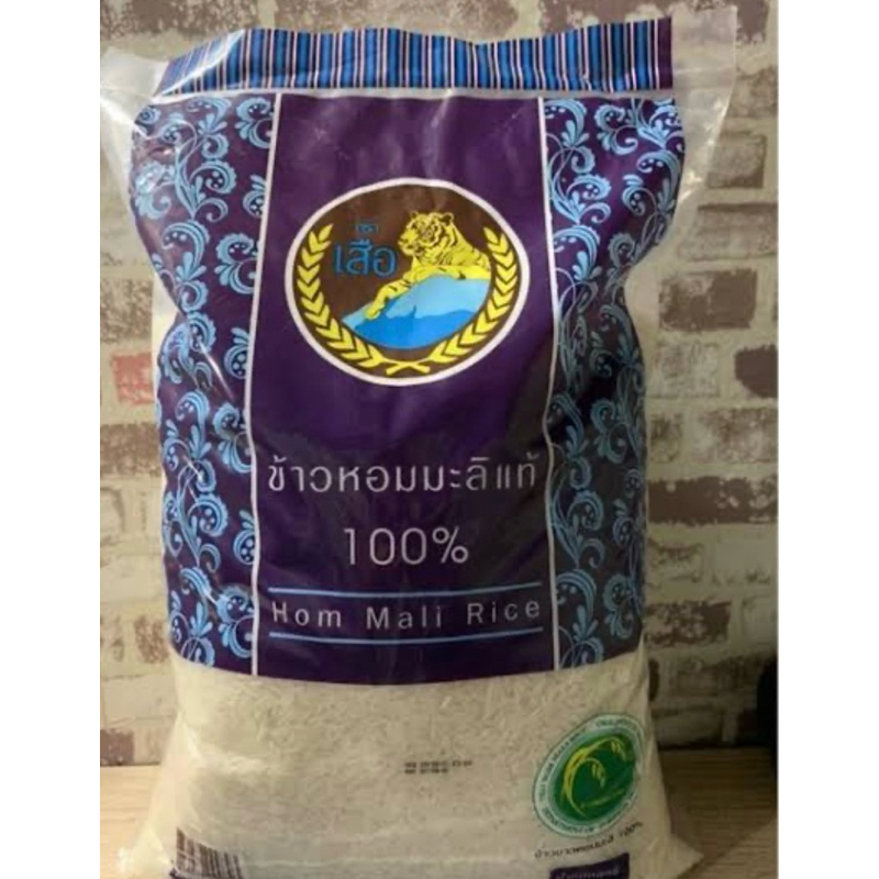 ข้าวหอมมะลิแท้ 100% #ข้าวตราเสือ ขนาด 5 kg | Shopee Thailand