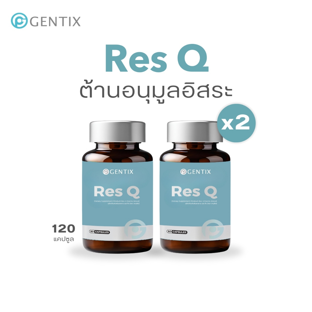 Gentix Res Q Resveratrol ผลิตภัณฑ์เสริมอาหารสำหรับสุขภาพหัวใจและหลอด ...