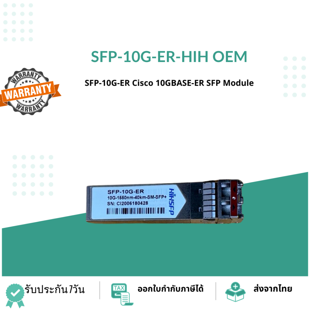 SFP-10G-ER-HIH-OEM Cisco 10GBASE-ER SFP Module | Shopee Thailand