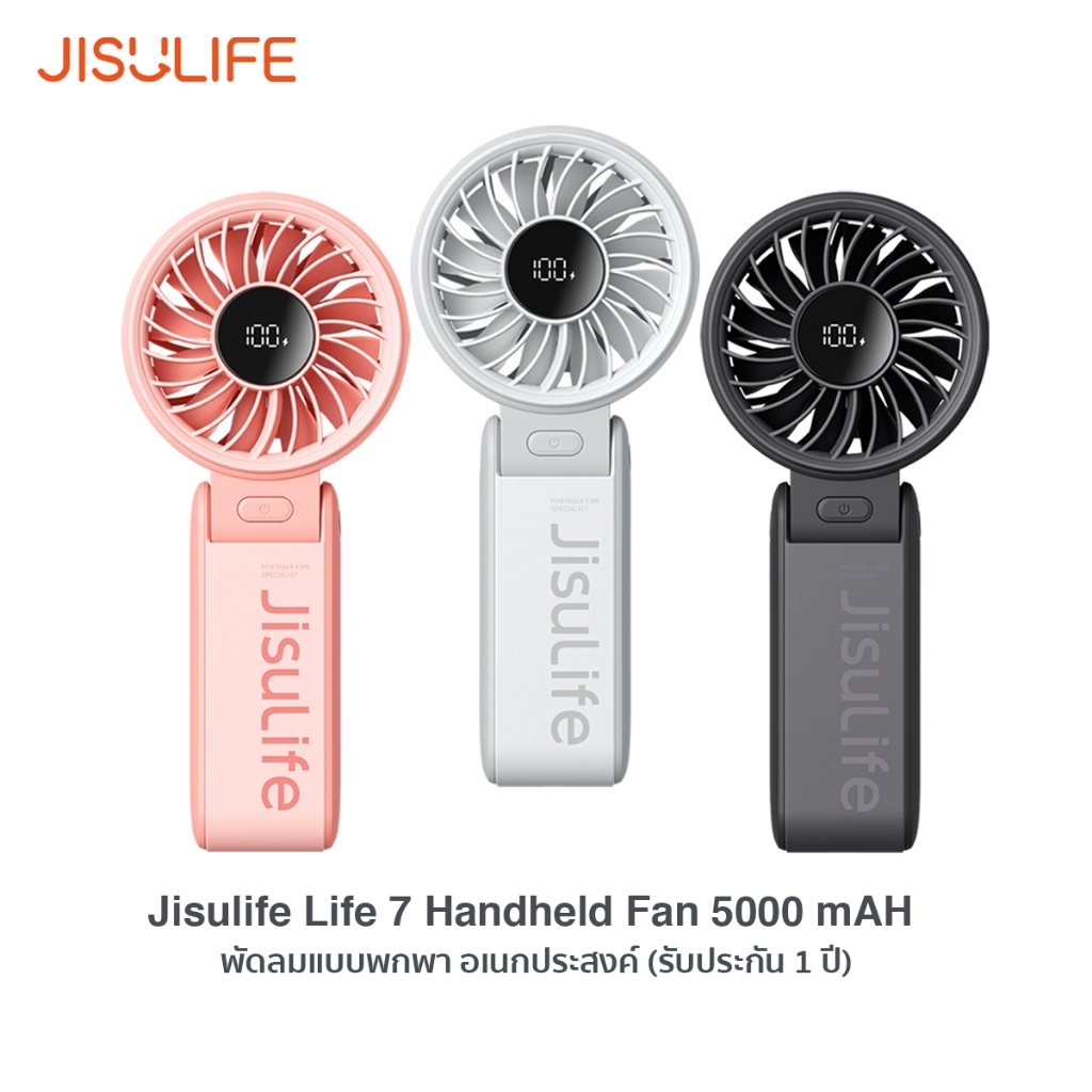 Jisulife Life 7 Handheld Fan 5000 mAH พัดลมมือถือพกพาปรับตั้งโต๊ะได้ ...