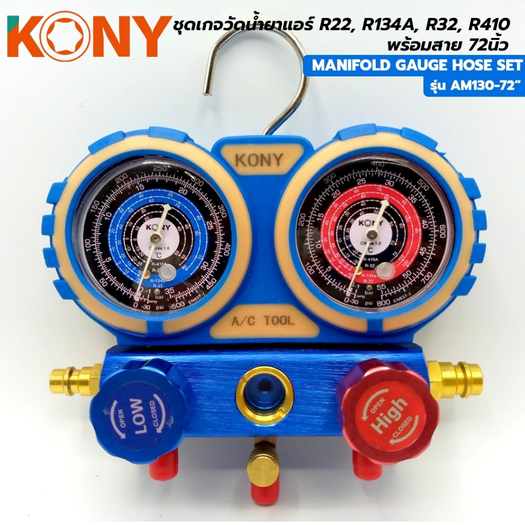 KONY ชุดเกจวัดน้ำยา R22, R134A, R32, R410 พร้อมสาย 72 นิ้ว รุ่น AM130-72 | Shopee Thailand
