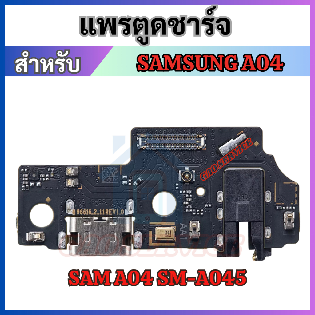 แพรตูดชาร์จ ก้นชาร์จ SAMSUNG A04 แพรตูดชาร์จ+หูฟัง+ไมค์ Charging Port ...