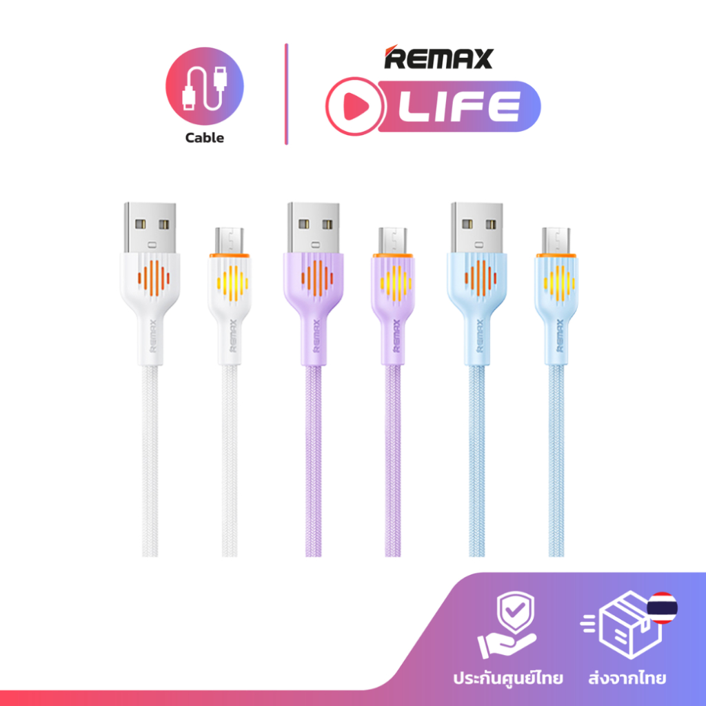 Remax Cable รุ่น RC-C121 สายชาร์จ USB to Micro USB ชาร์จไว 2.4A สายยาว ...