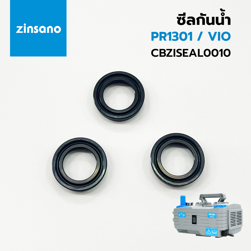 ZINSANO ซีลกันน้ำ PR1301/VIO สำหรับเครื่องฉีดน้ำแรงดันสูง CBZISEAL0010 ...