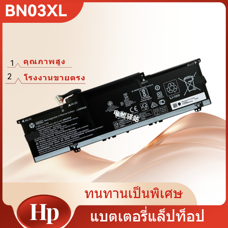👍BN03XL HP แบตเตอรี่ ของแท้ (สำหรับ Envy X360 13 AY0005NL BA0000NM ...