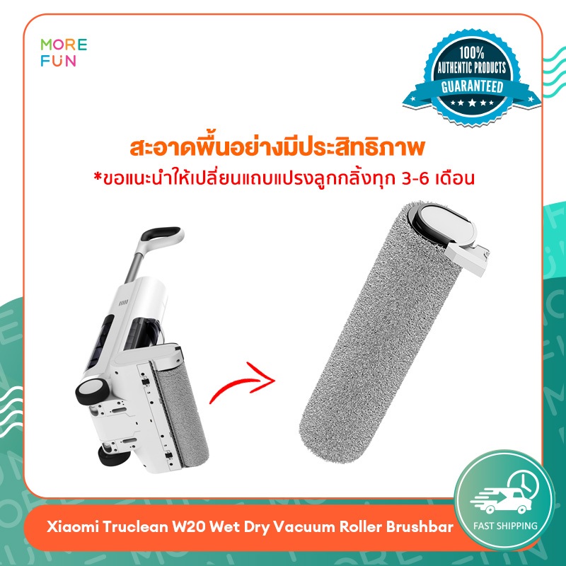 อุปกรณ์เครื่องดูดฝุ่น W20 Vacuum Roller Brushbar / W20 Vacuum Filter (2 ...