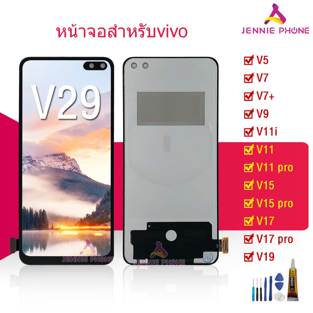 หน้าจอ สำหรับ vivo V5 V7 V7+ V9 V11i V11 V11pro V15 V15 pro V17 V17pro ...