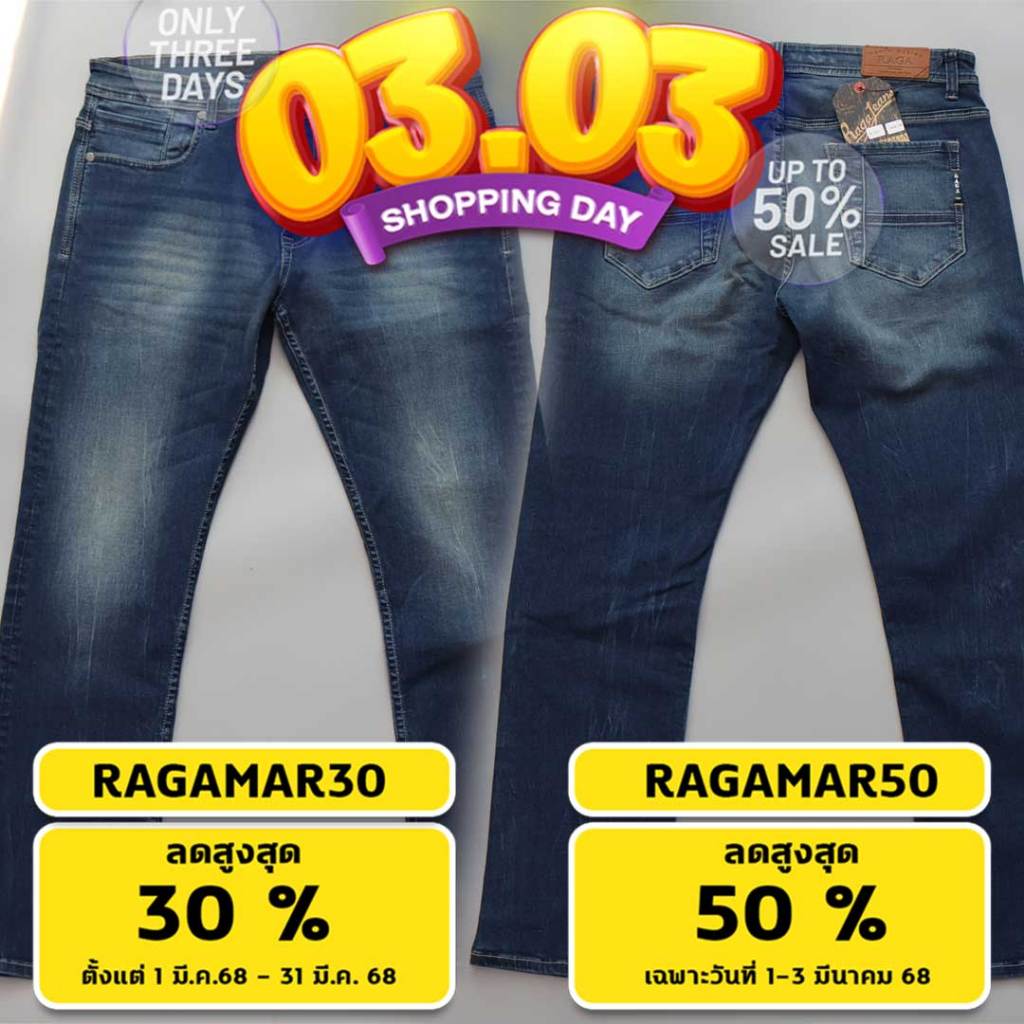 *ใส่โค้ด RAGAMAR50 ลดสูงสุด 50% * RAGA-R327 กางเกงยีนส์(ผ้าญี่ปุ่นยืด ...