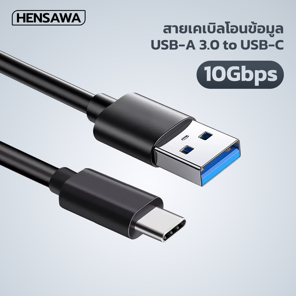 HENSAWA รุ่น PC106 สายชาร์จ USB to Type C 3.0 สายชาร์จ 2A ความเร็วในการ ...