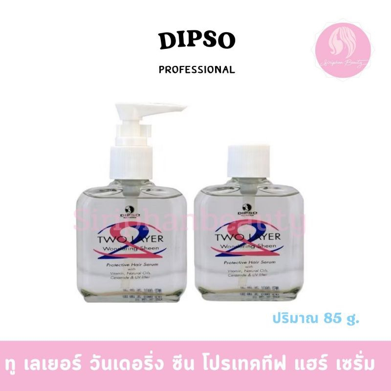 Dipso Two layer เซรั่ม น้ำมันสมานและบำรุงเส้นผม ดิ๊พโซ่ 85ml.มีให้เลือก หัวปั๊ม/แบบเติม ( 016 ...