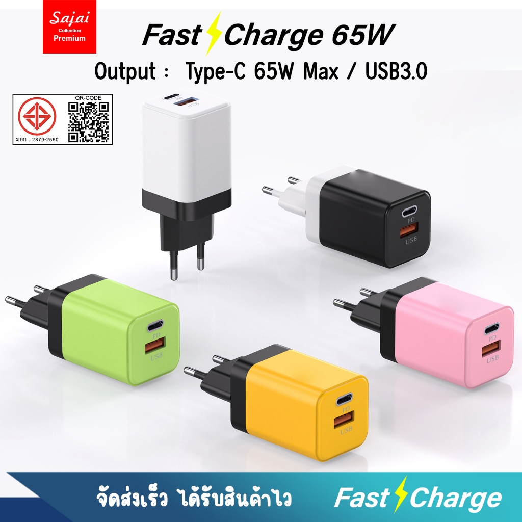 Sajai อะแดปเตอร์ SJ-72 65W TYPE-C-USB.QC3.0 ปลั๊กชาร์จแบบ USB-C Power Adapter | Shopee Thailand