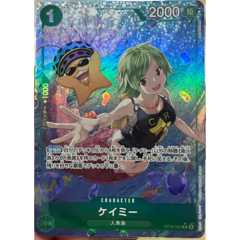 [OP06-025] Camie (Rare) Parallel Art One Piece Card Game การ์ดเกมวันพีซถูกลิขสิทธิ์ | Shopee ...