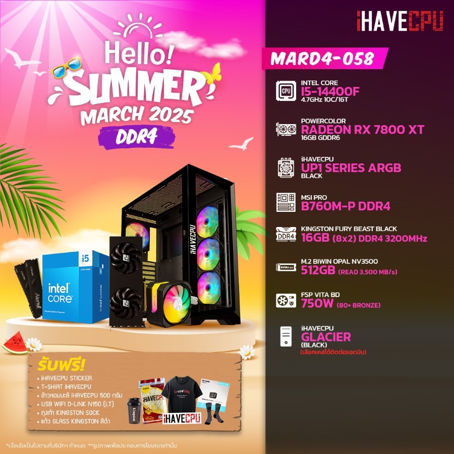 คอมประกอบ iHAVECPU MARD4-058 INTEL I5-14400F/RX 7800 XT 16GB/B760M/16GB DDR4 3200MHz (SKU ...