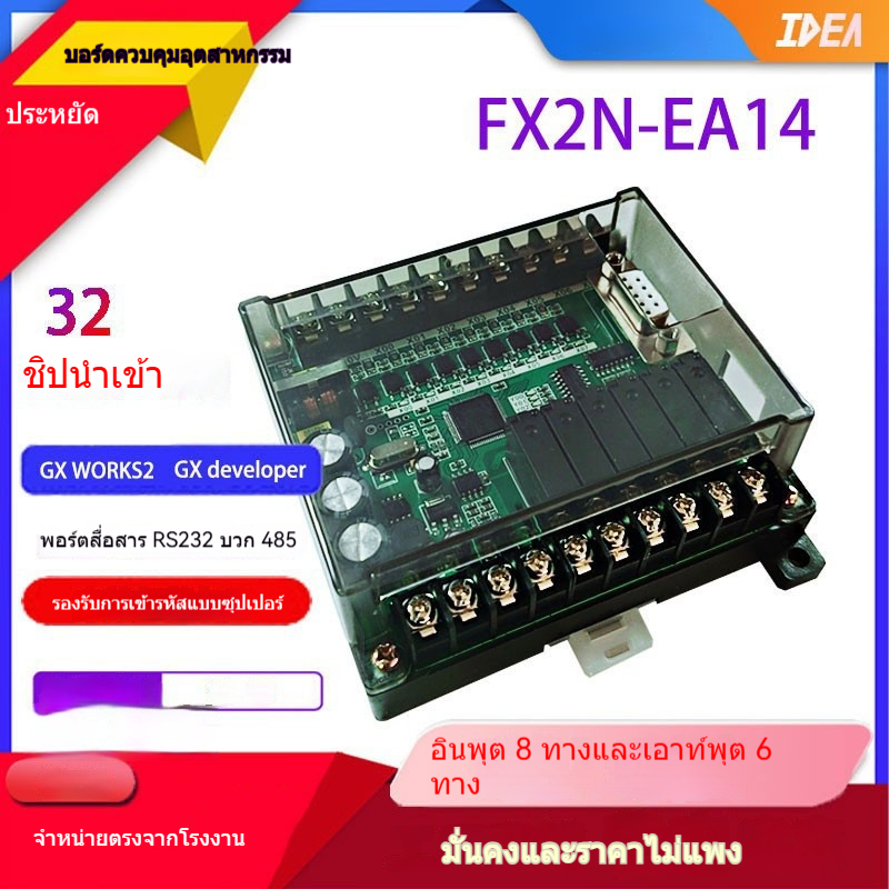 แผงควบคุมอุตสาหกรรม PLC รุ่น Fx2n14/20mt ที่เข้ากันได้กับ Mitsubishi ...