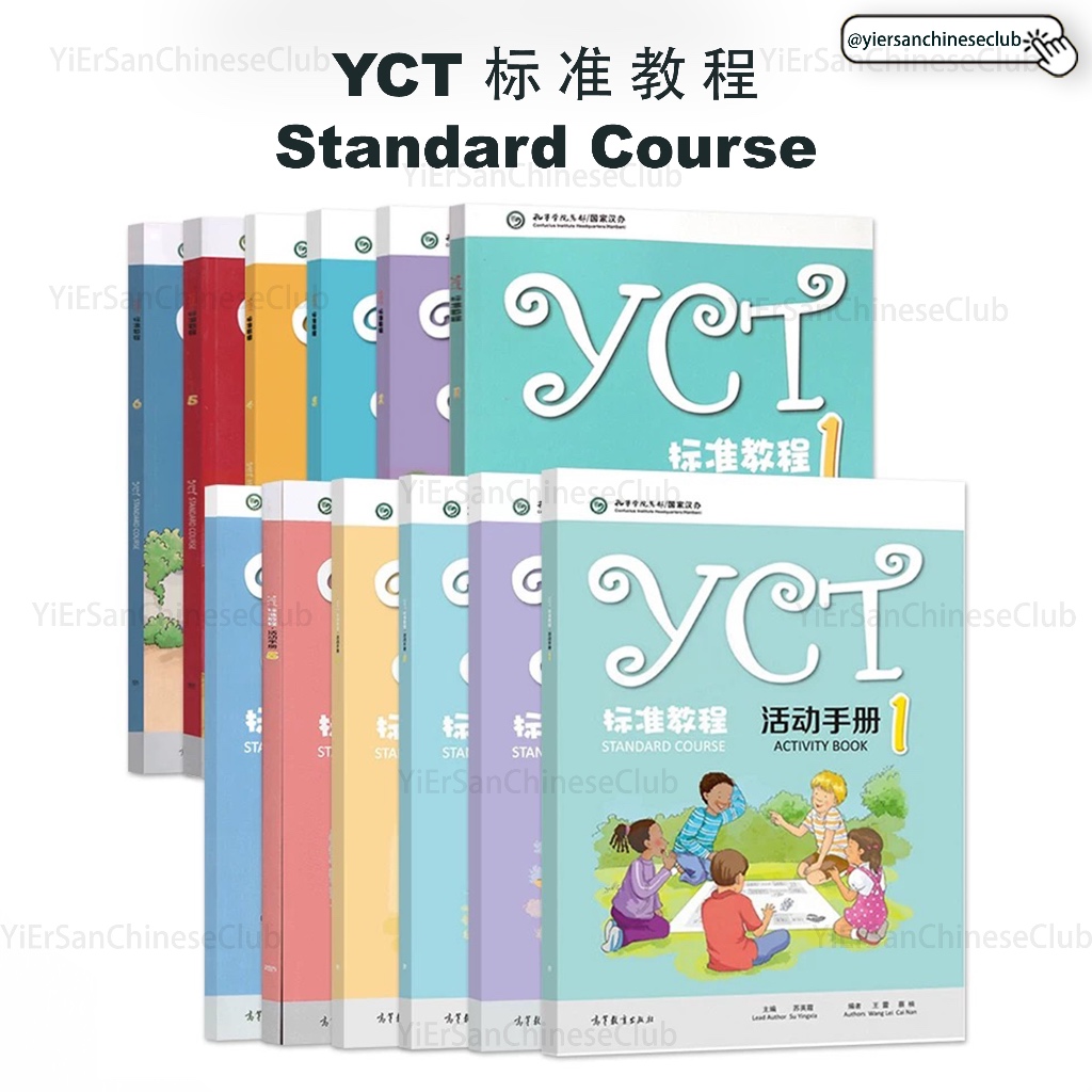 YCT Standard Course หนังสือเรียนและแบบฝึกหัดสำหรับการสอบ YCT 标准教程 ...