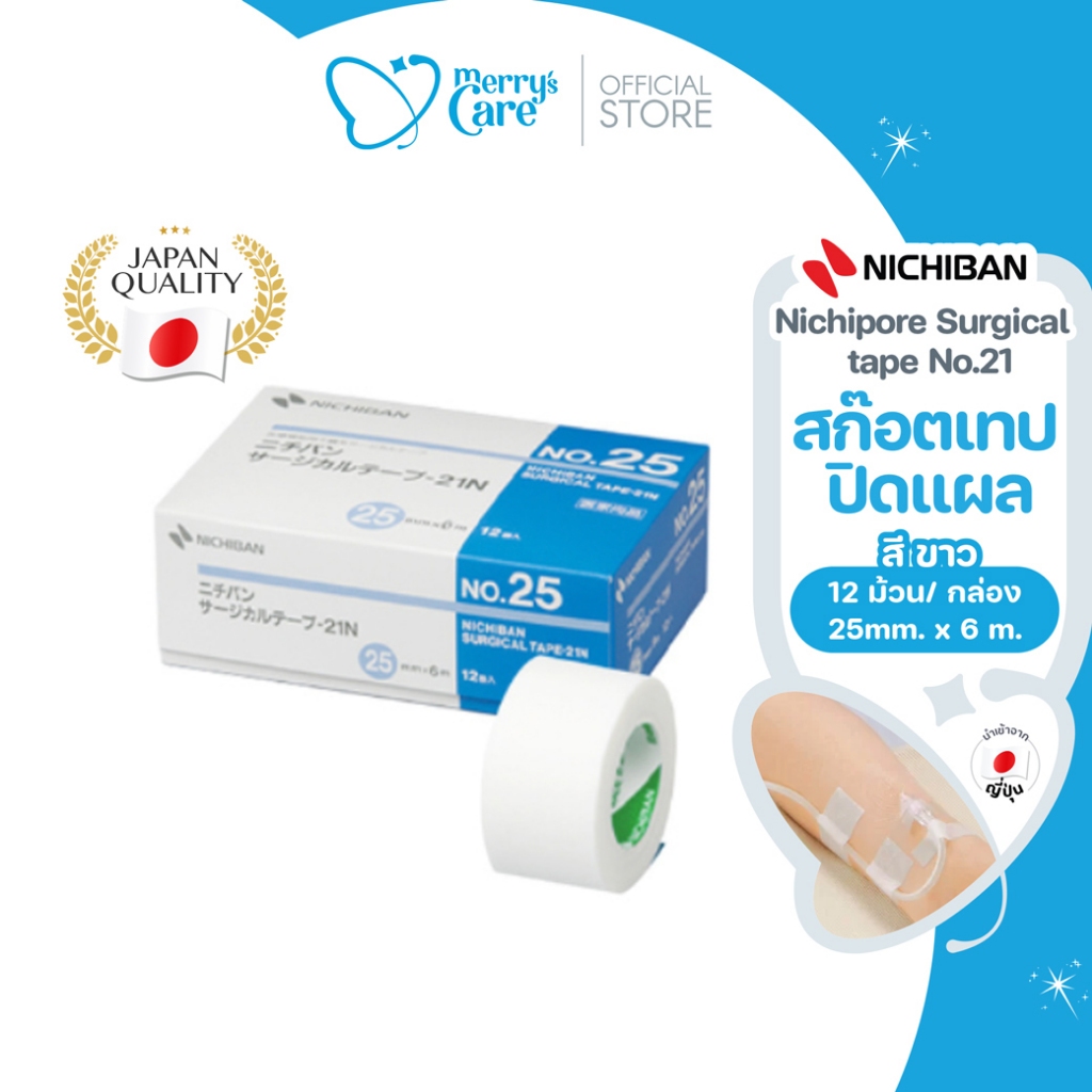 [กล่อง]Nichiban NICHIPORE สก๊อตเทปปิดแผล สำหรับติดผ้าก๊อซ ยึดสายสวน ...