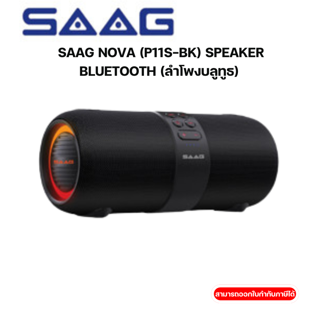 SAAG NOVA (P11S-BK) SPEAKER BLUETOOTH (ลำโพงบลูทูธ) กันน้ำ 3600mAh 14watt BLACK-2Y | Shopee Thailand
