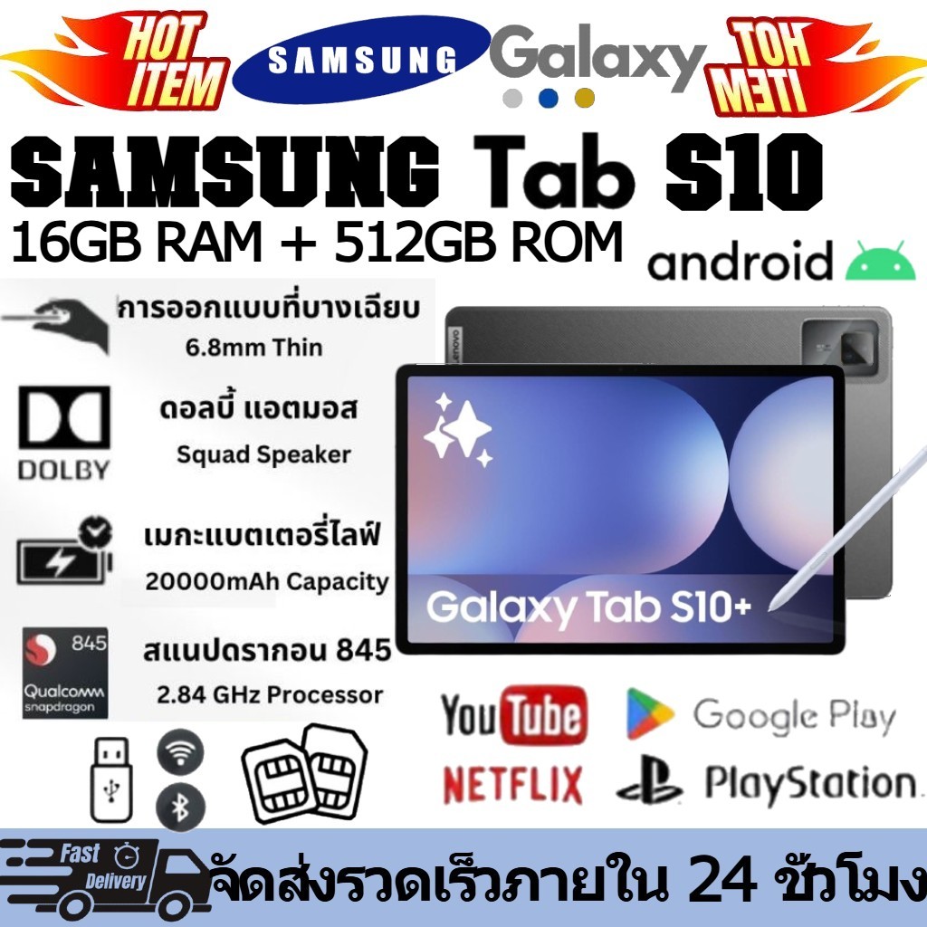 2025 New Galaxy Samsung Tablet S10 Pro [16GB RAM+512GB ROM] แท็บเล็ต ...