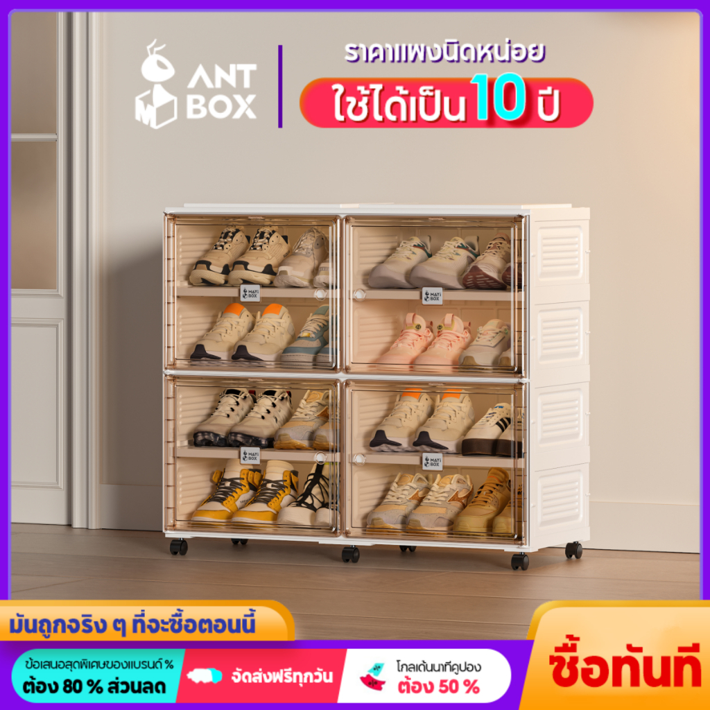 ANTBOX ตู้รองเท้าพับได้ กันน้ำกันฝุ่น ประตูแม่เหล็ก แข็งแรง ประหยัดพื้นที่ ติดตั้งง่าย มินิมอล ...