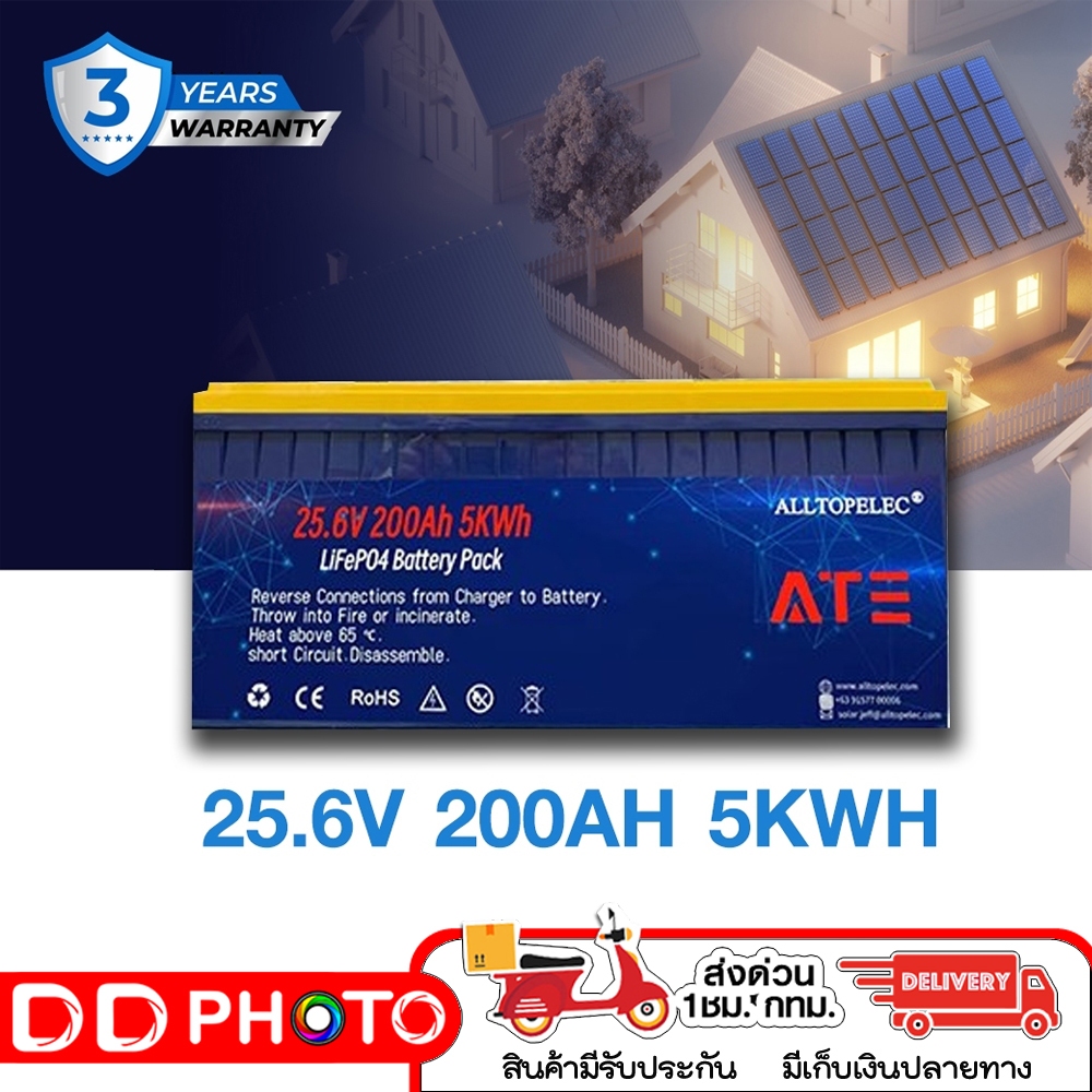 ATE ALLTOPELEC Battery LiFePO4 แบตเตอรี่โซล่าเซลล์ ชนิดลิเธียมฟอสเฟต ...
