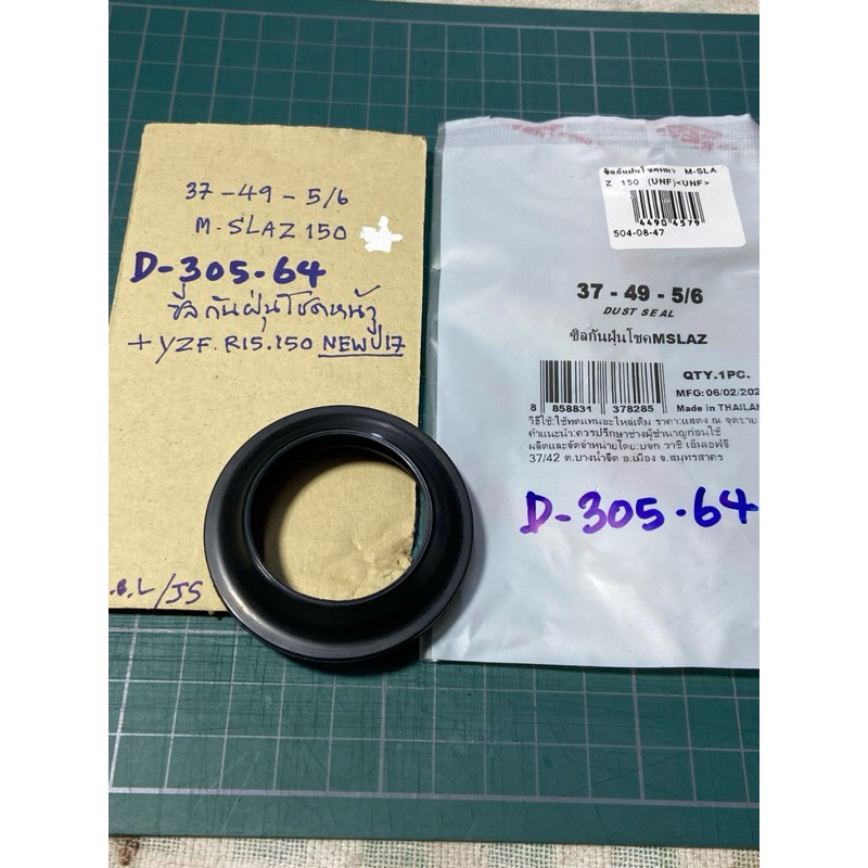 M-SLAZ 150 YZF-R15 150 NEWปี17 ซีลกันฝุ่นโชคหน้า (D-305.64) 37- 49- 5/6 ...