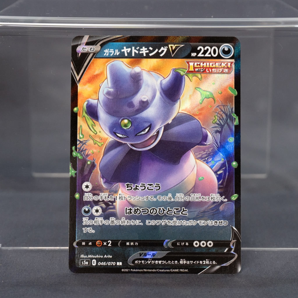 ยาโดคิง Galarian Slowking V RR 046/070 S5a Pokemon Card Japanese การ์ดโปเกมอน ญี่ปุ่น | Shopee ...