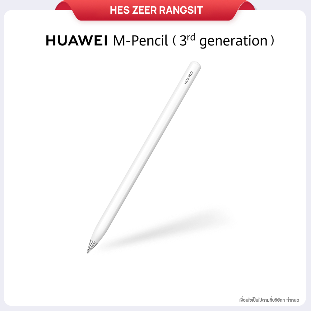 HUAWEI M-Pencil (3rd generation) ปากกาเชื่อมต่อด้วยเทคโนโลยี NearLink ...