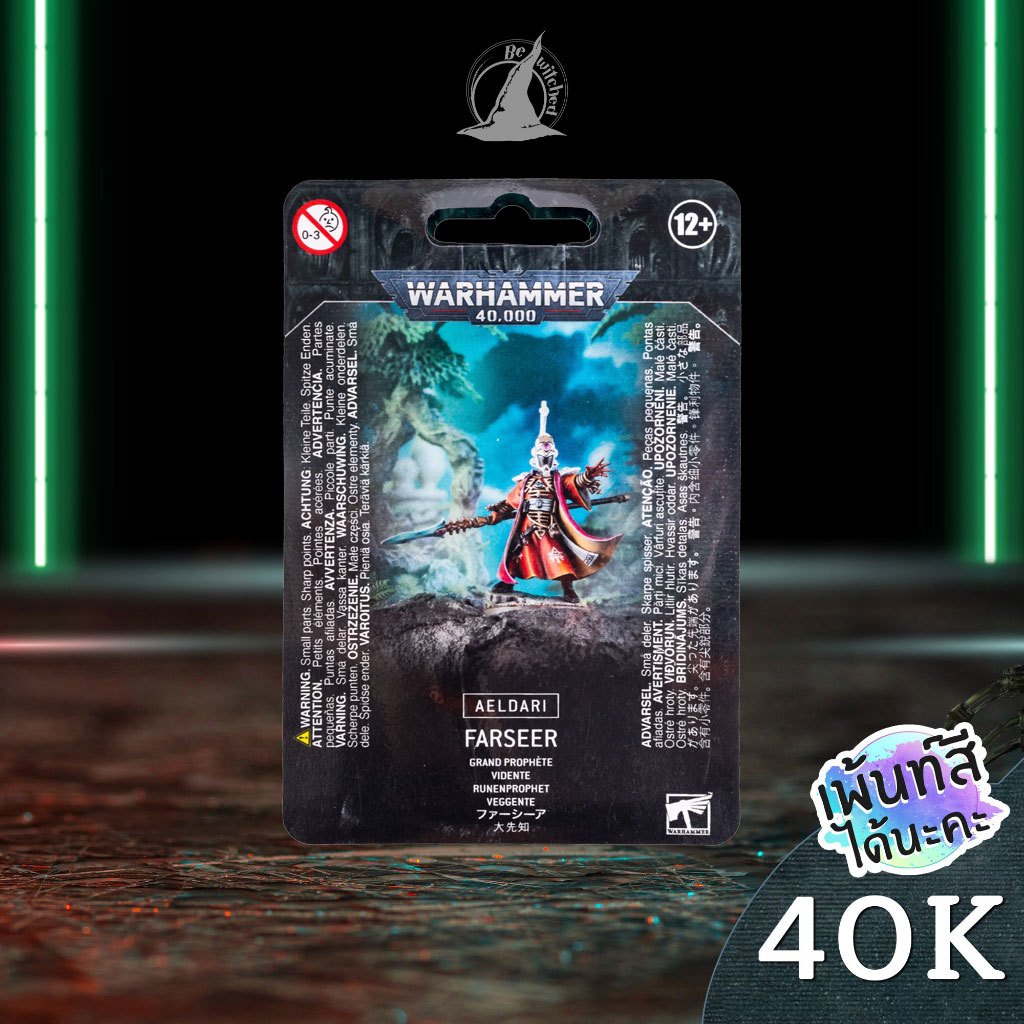 Warhammer 40k : FARSEER | Shopee Thailand