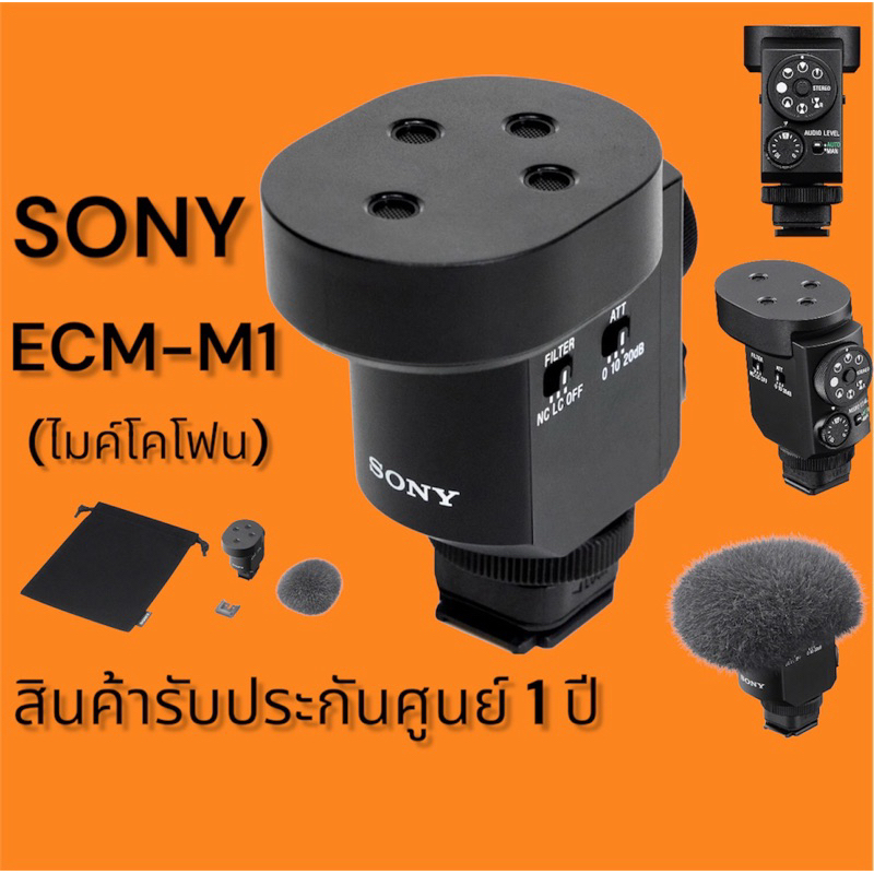Sony ECM-M1 Compact Camera-Mount Digital Shotgun Microphone (ประกันศูนย์) | Shopee Thailand