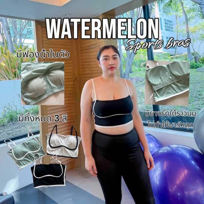Lady M | Watermelon Sport Bra สปอร์ตบราสำหรับออกกำลังกาย ฟิตเนส เล่น ...