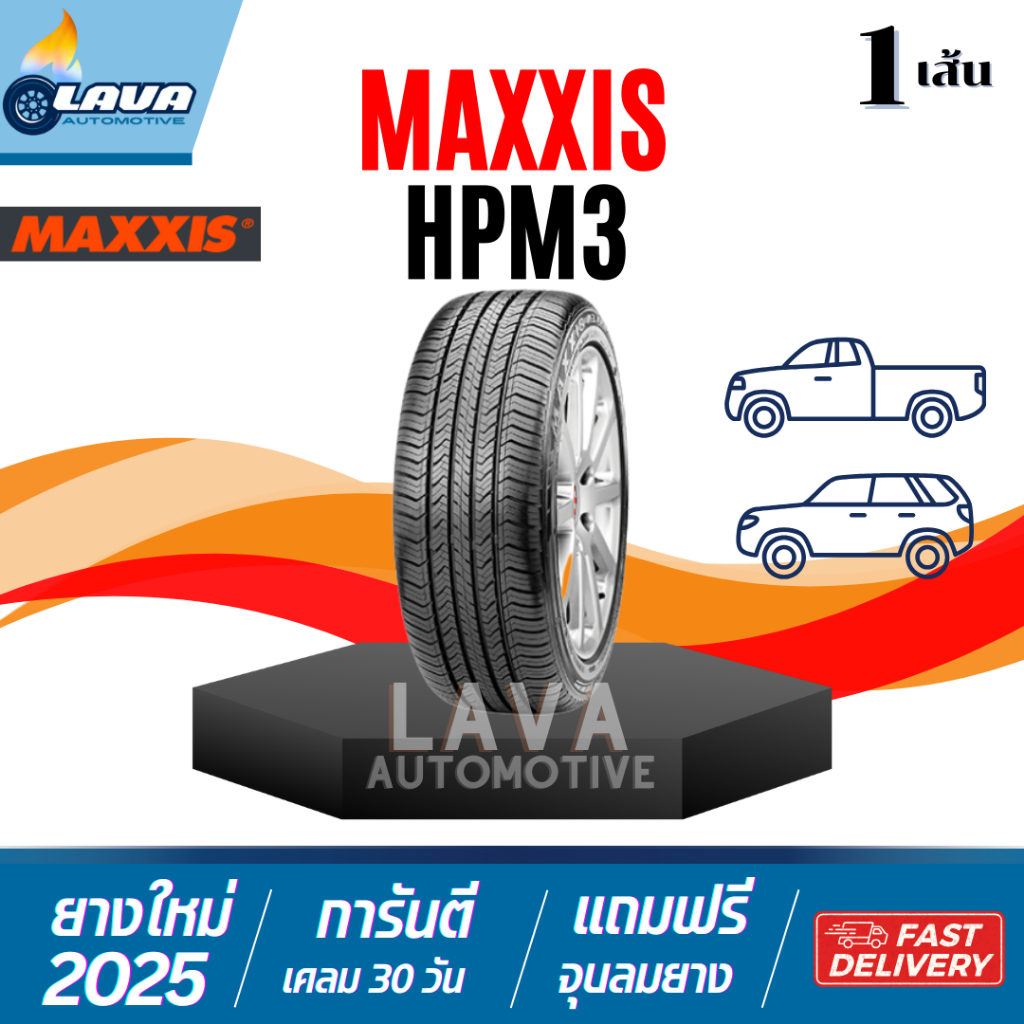 Maxxis HPM3 ปี25 1เส้น 215/70R16 235/55R18 235/60R17 235/60R18 265 ...