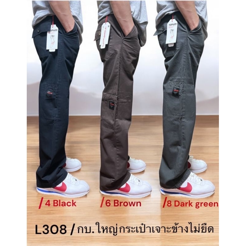 กางเกงขายาวกระเป๋าเจาะข้าง กระบอกใหญ่ผ้าหนา รุ่นL308 | Shopee Thailand