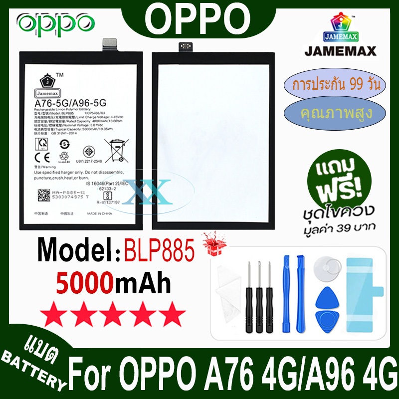 JAMEMAX แบตเตอรี่ เช็คสุขภาพแบตได้100% รับประกัน แบตเตอรี่ใช้สำหรับ ...