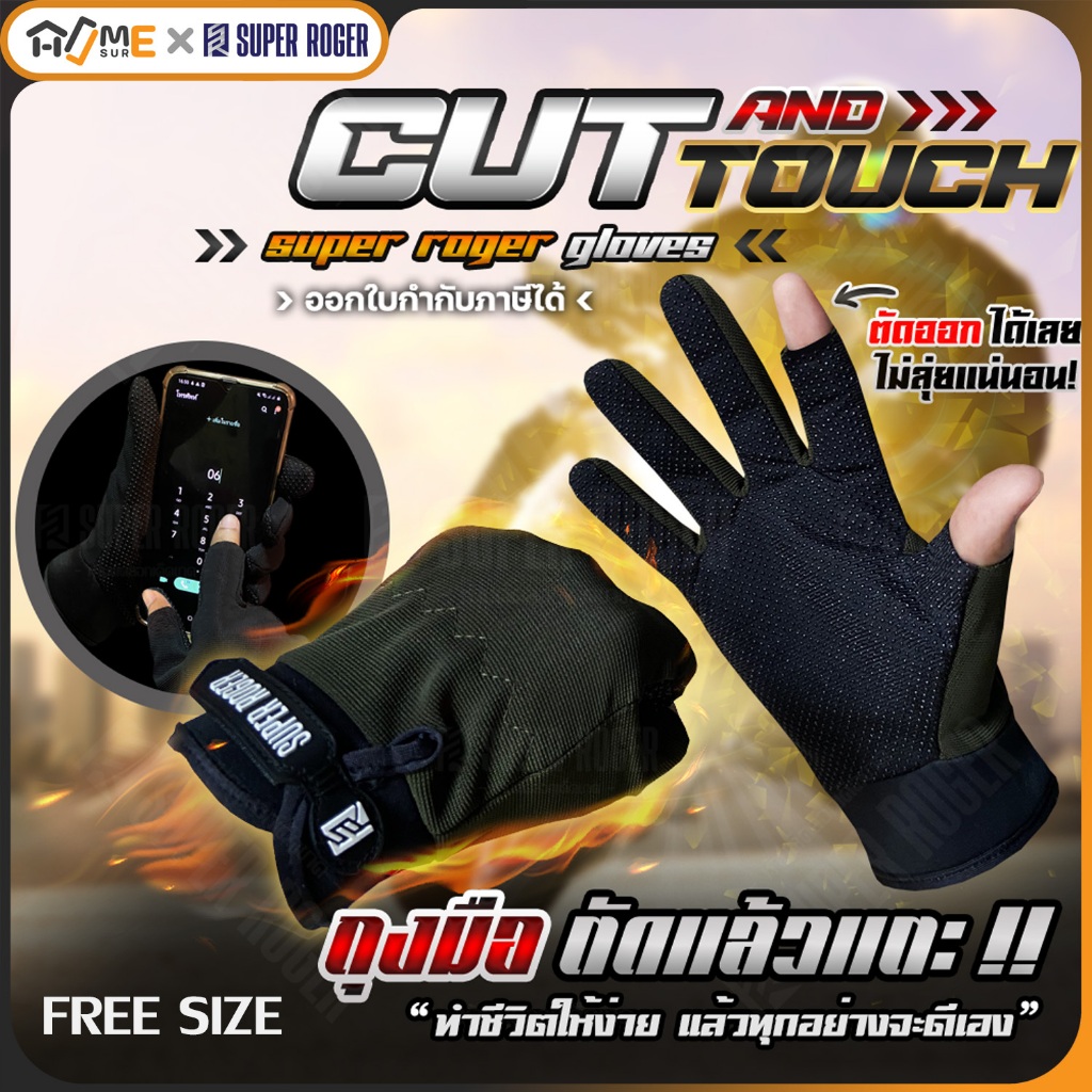 ถุงมือ SUPER ROGER GLOVES ใส่ขี่ มอเตอร์ไซค์ ถุงมือยาว เต็มนิ้ว มี 4 สี ...